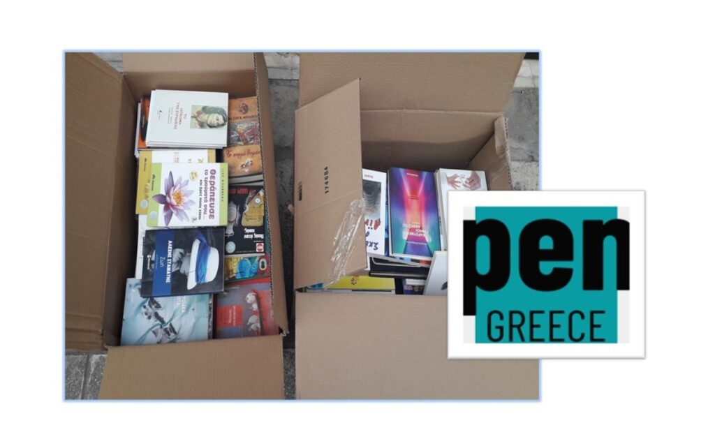 8 Μαρτίου Παγκόσμια Ημέρα της Γυναίκας: To PEN Greece προσφέρει βιβλία ...