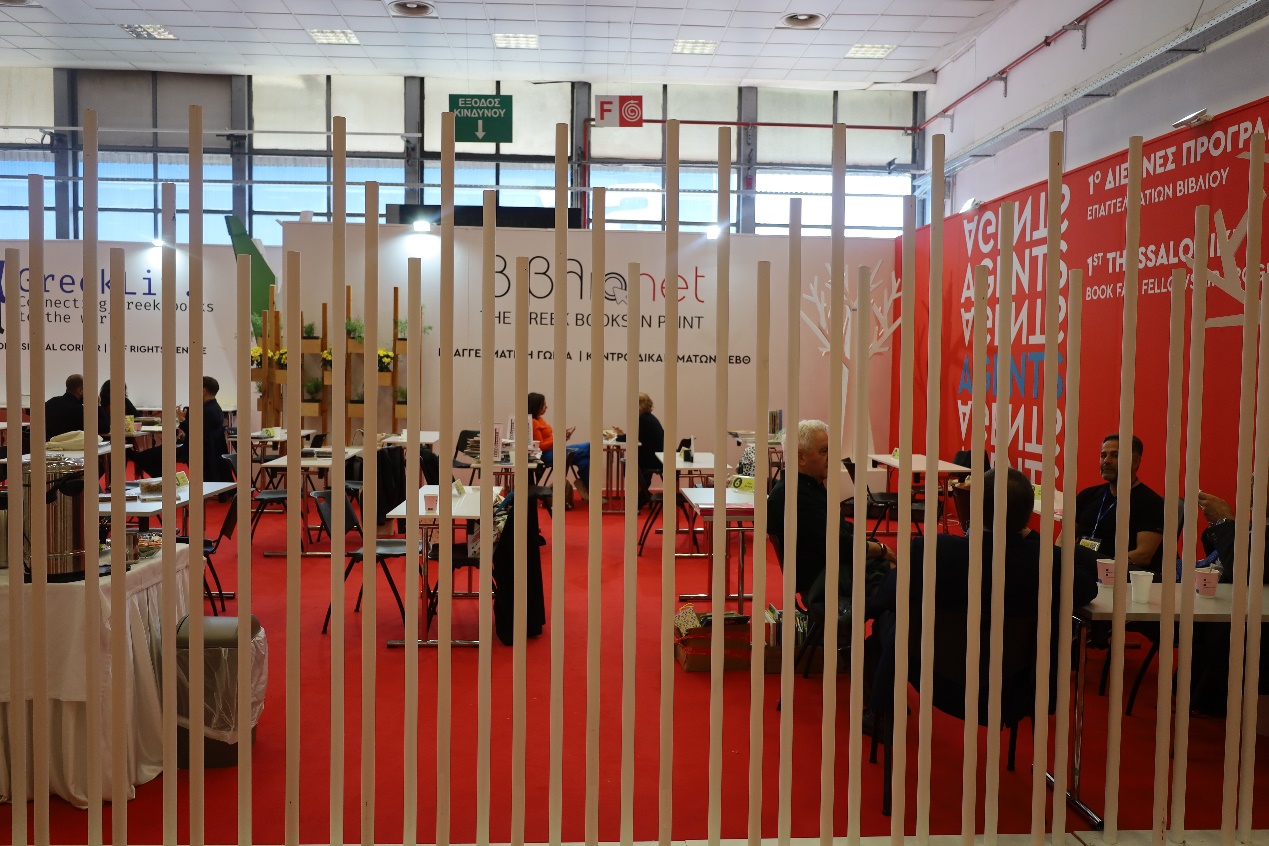 20ή Διεθνής Έκθεση Βιβλίου Θεσσαλονίκης 16-19 Μαΐου 2024 | PΕΝ Greece