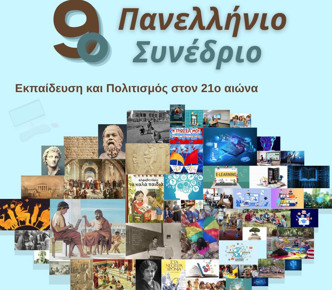 9th Panhellenic Conference entitled "Education and Culture in the 21st ...