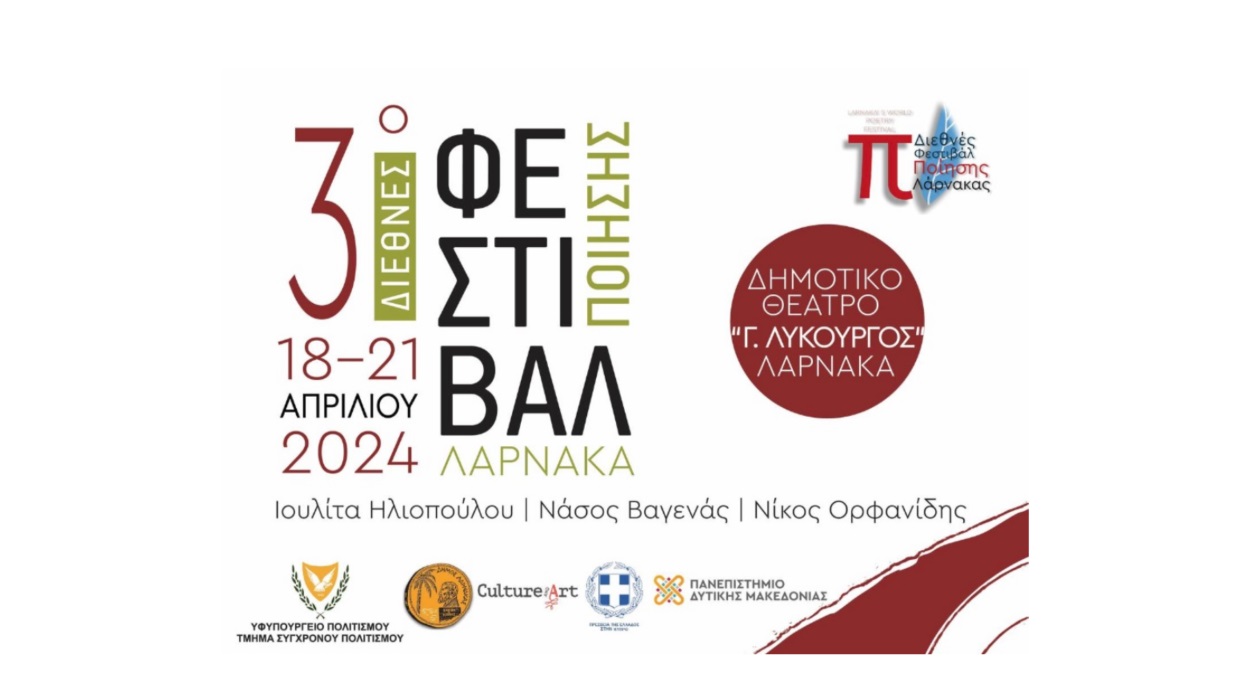 3ο ΔΙΕΘΝΕΣ ΦΕΣΤΙΒΑΛ ΠΟΙΗΣΗΣ ΛΑΡΝΑΚΑΣ |18-21 ΑΠΡΙΛΙΟΥ 2024| PΕΝ Greece
