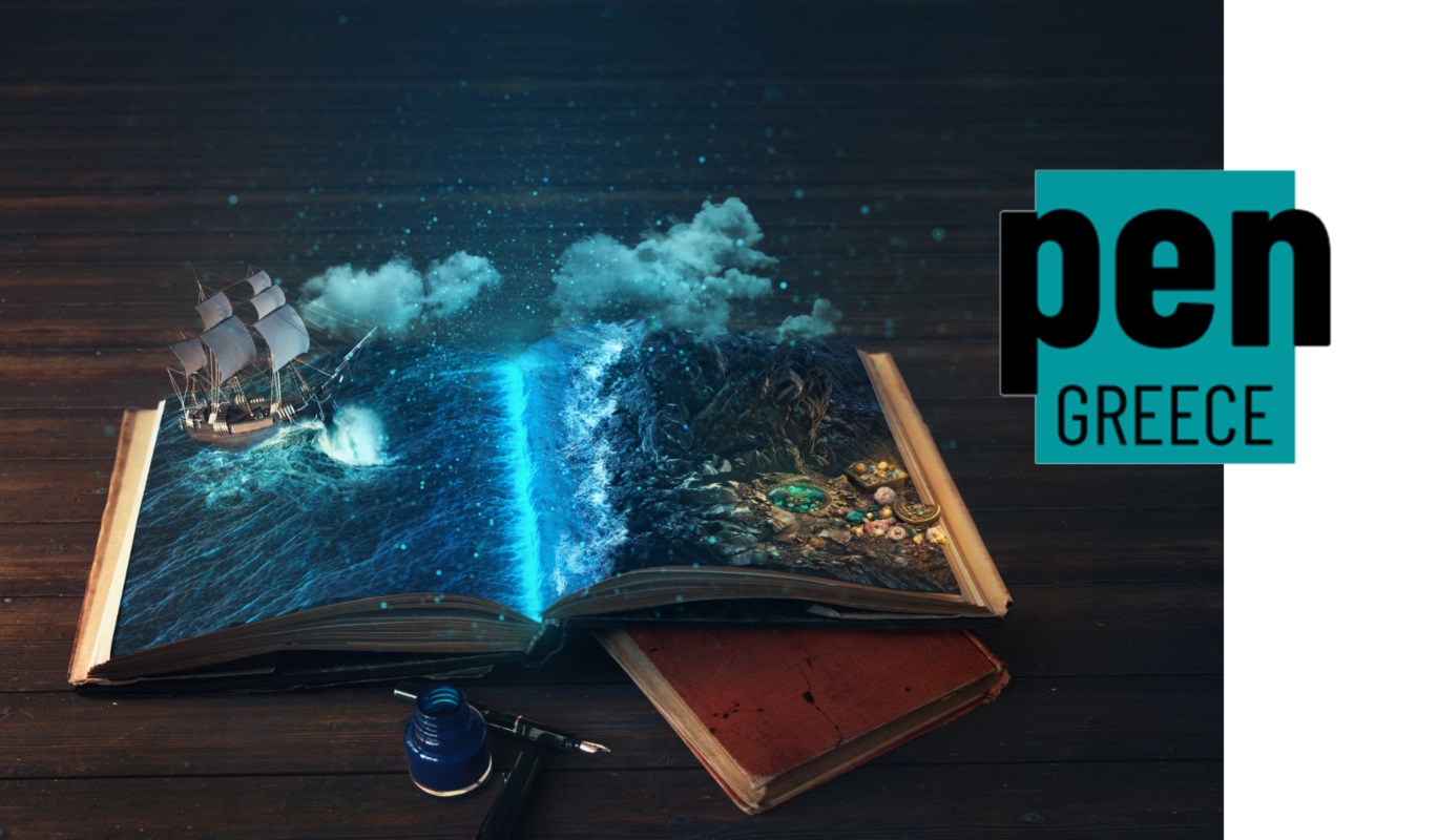 Ανοιχτή Πρόσκληση για συλλογή κειμένων Μαγικού Ρεαλισμού: Έκδοση της ...